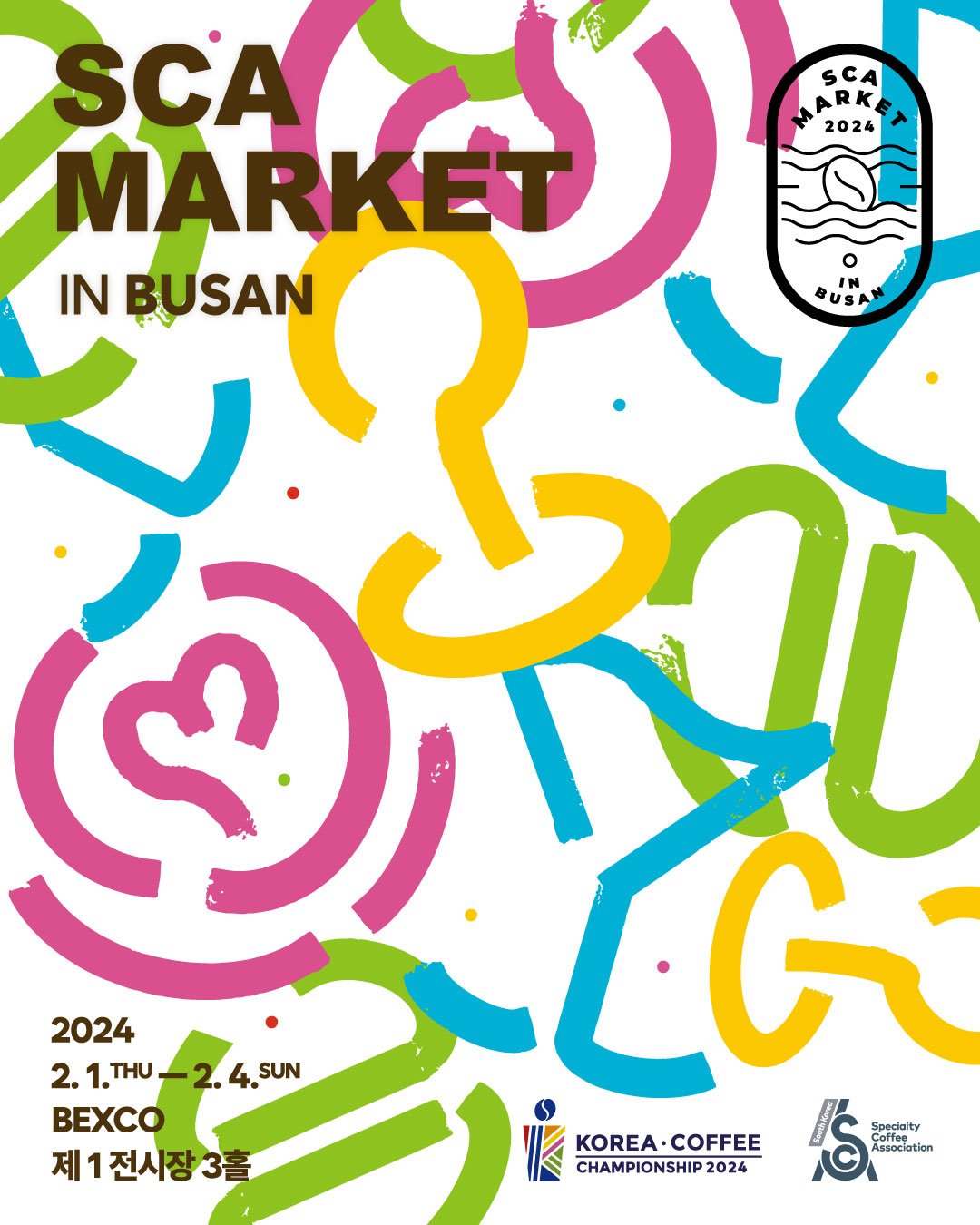 스카마켓 Sca Market — Sca South Korea Chapter