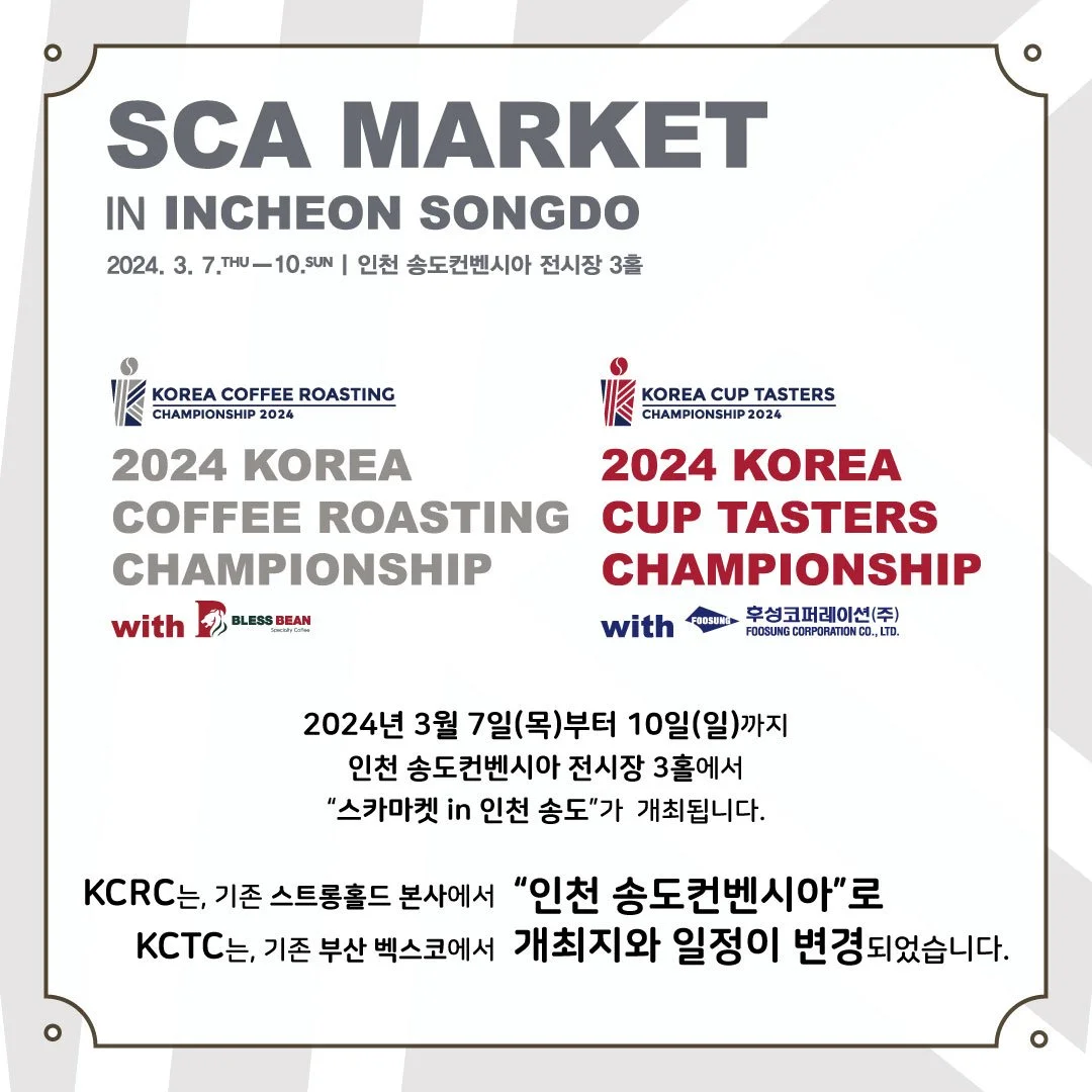 스카마켓 SCA Market — SCA South Korea Chapter