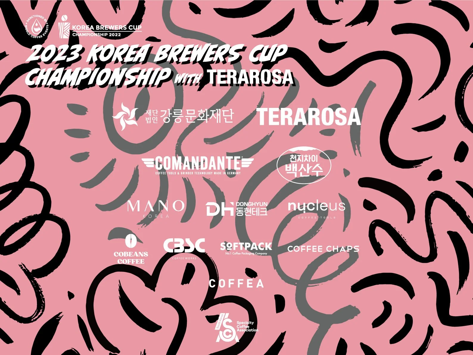 KBrC: 브루어스 컵 — SCA South Korea Chapter