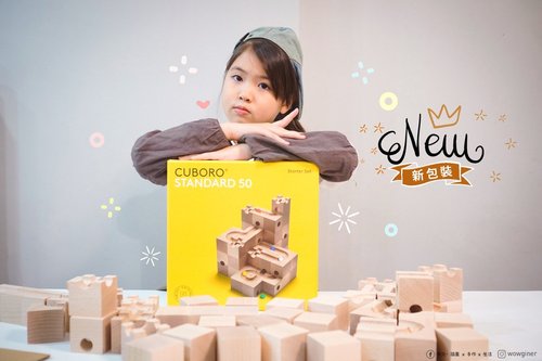 如何帶小朋友玩CUBORO積木？井兒用3步驟、10個玩法帶你玩出STEM精神！