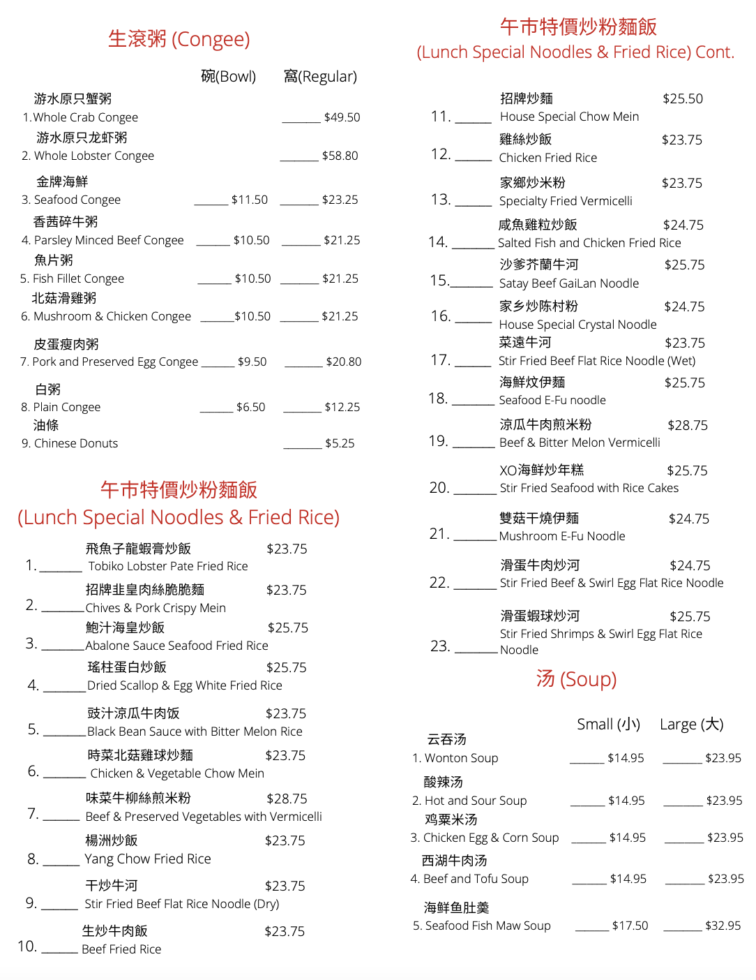 Dim Sum Menu — 金福源 Golden Seafood Restaurant