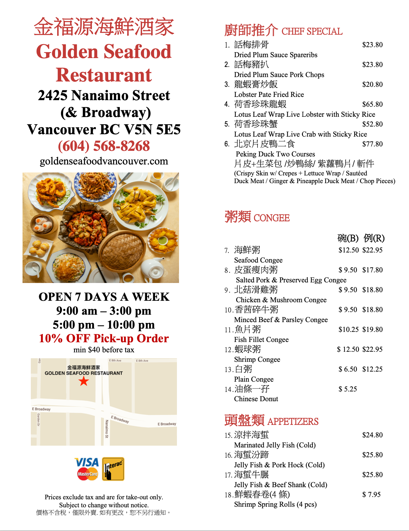 Take Out Menu & Party Tray — 金福源 Golden Seafood Restaurant