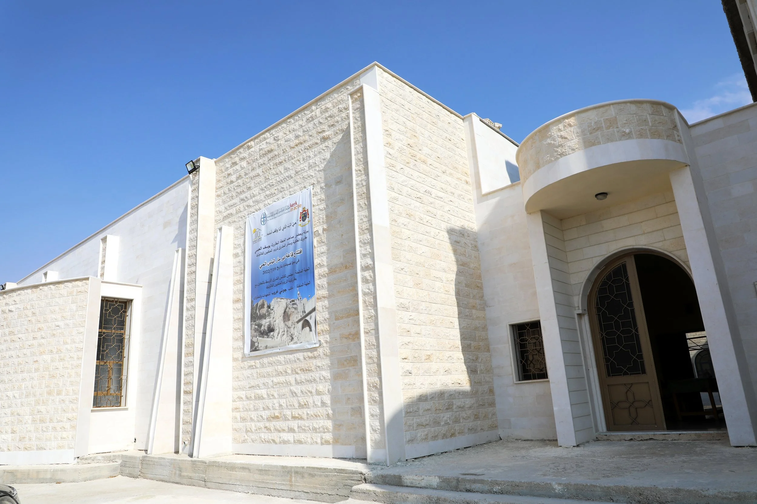 The Hall of St. Elias Monastery in Maarat Saidnaya, Rural Damascus, is ...