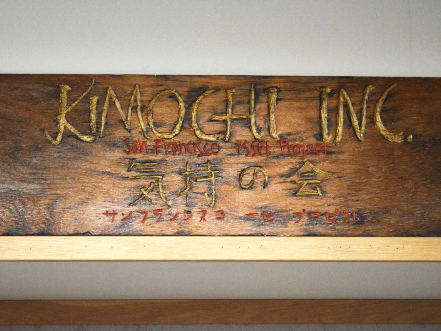 Kimochi Logo