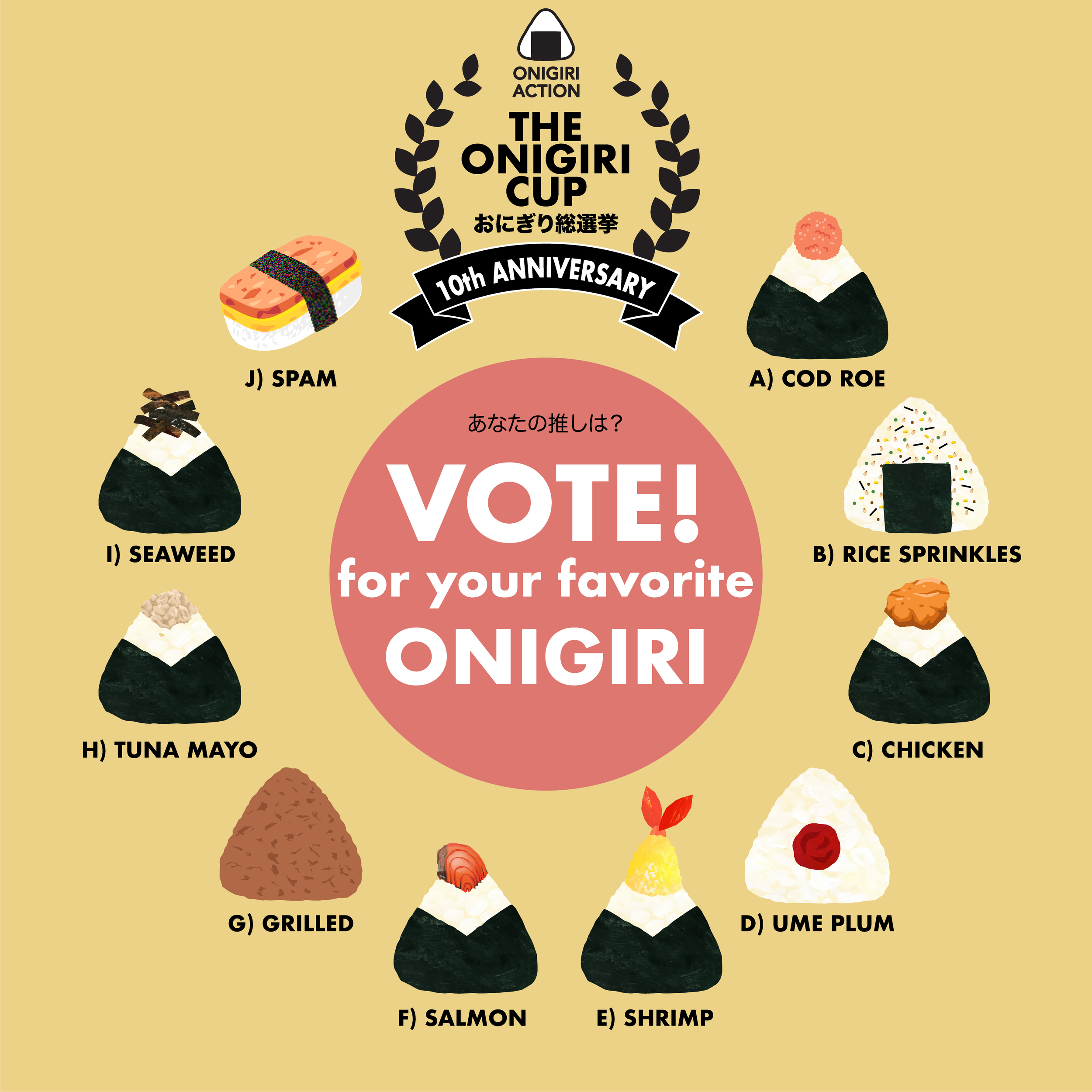 Onigiri Action — Table For Two