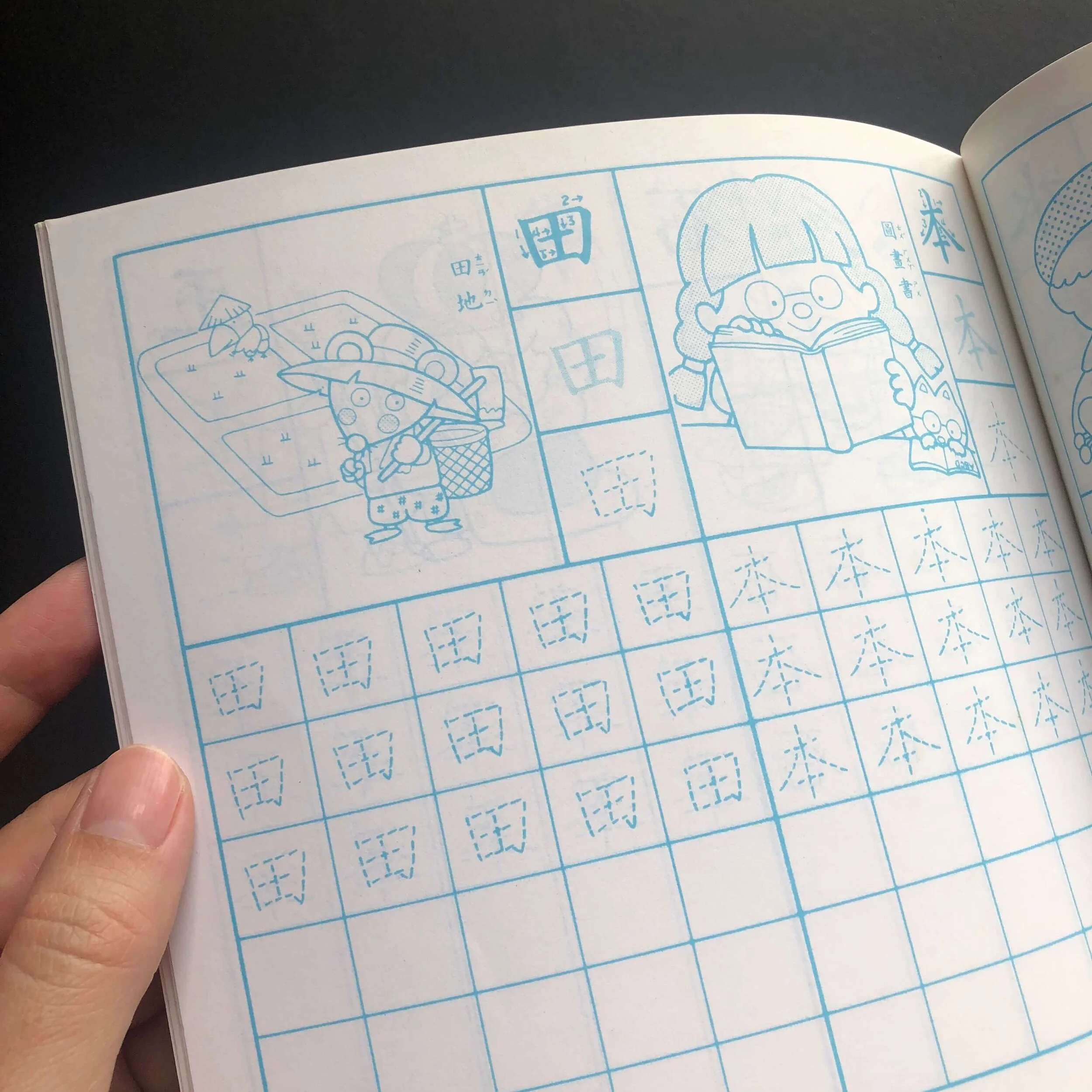 Vintage 1980s 1990s Chinese Mandarin coloring writing practice book ...