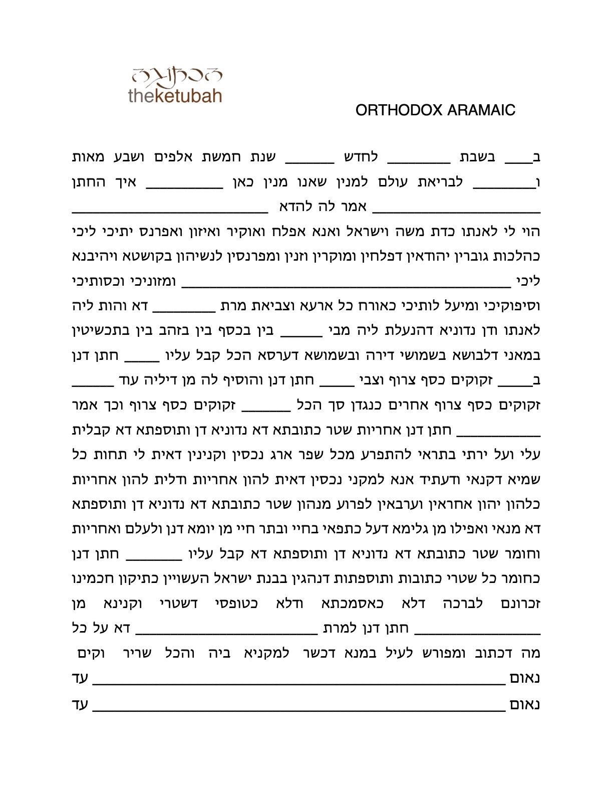 Orthodox ketubah texts — theketubah