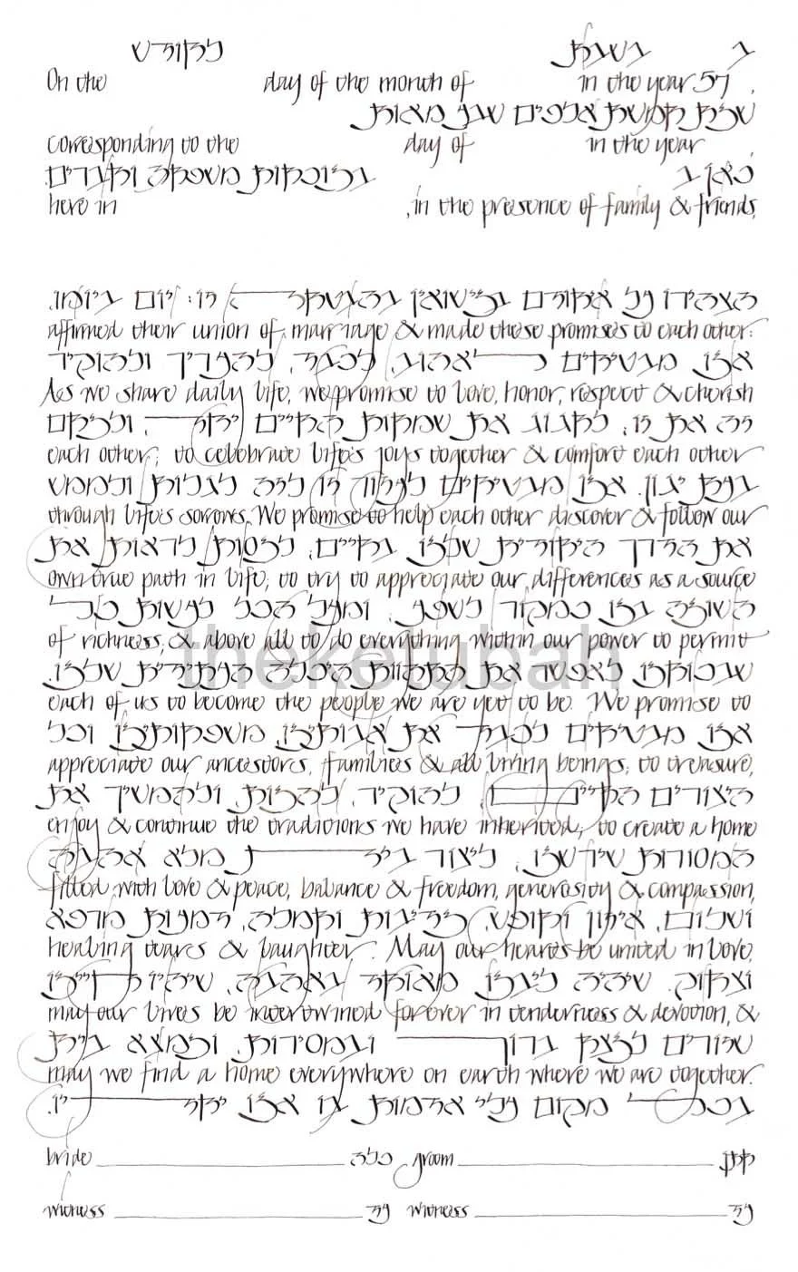 Reform ketubah texts — theketubah