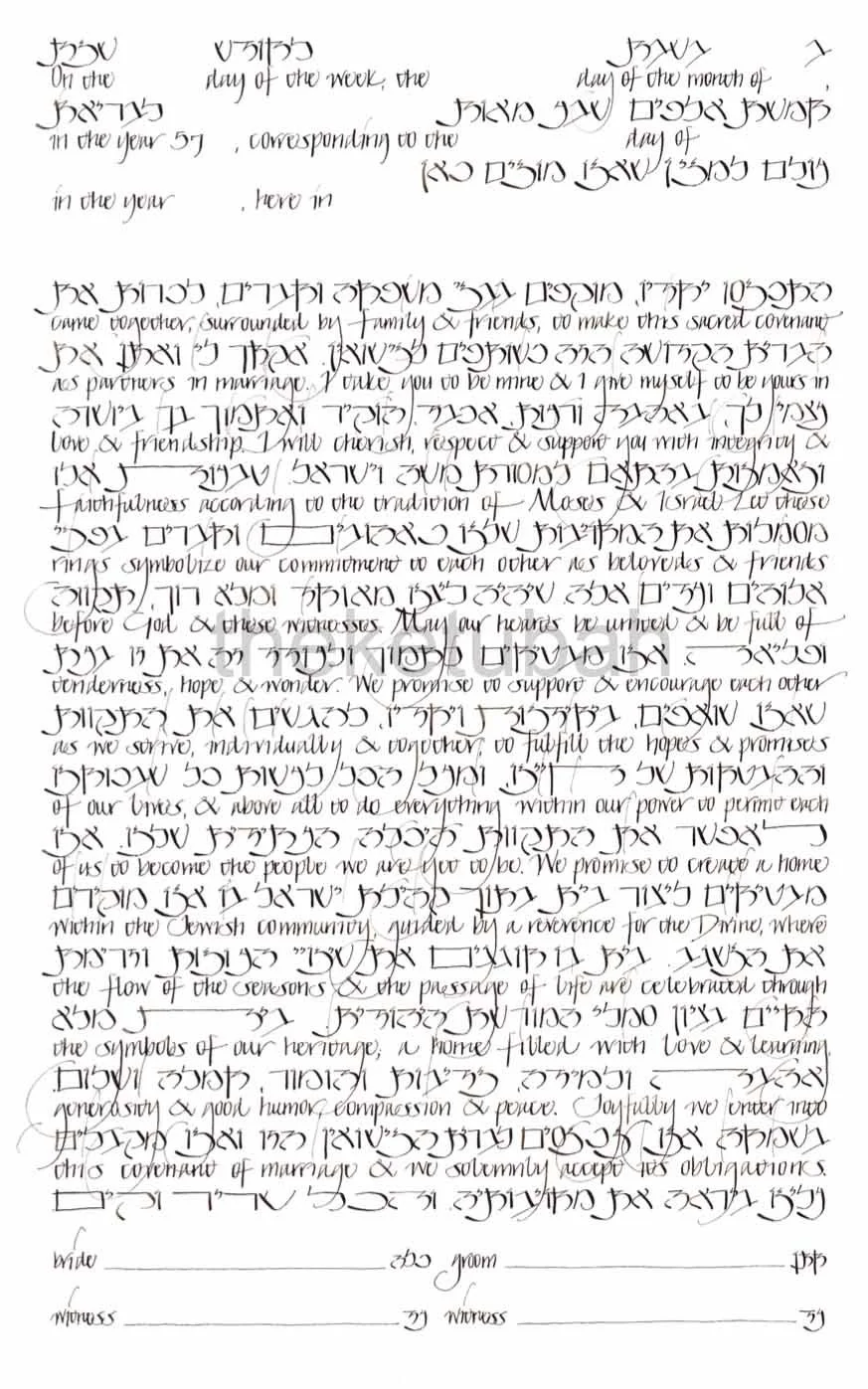 Reform ketubah texts — theketubah
