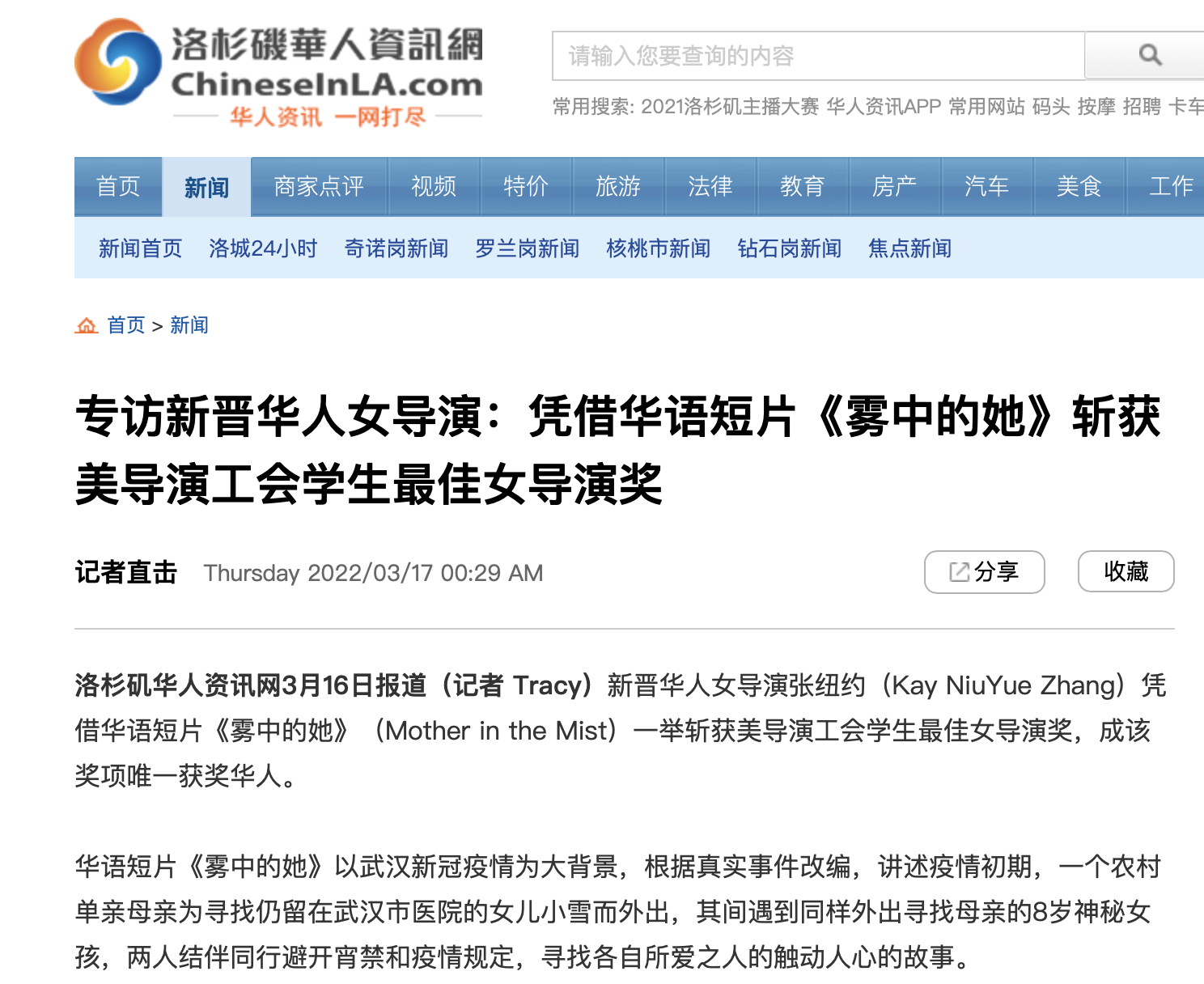 Press — KAY NIUYUE ZHANG