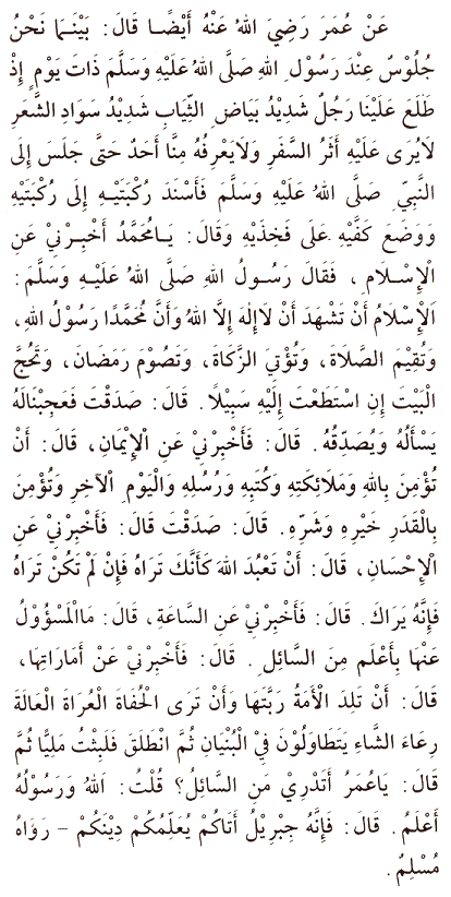 Hadeeth Jibril — LEARN ISLAM