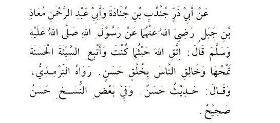Concept of Taqwa — LEARN ISLAM