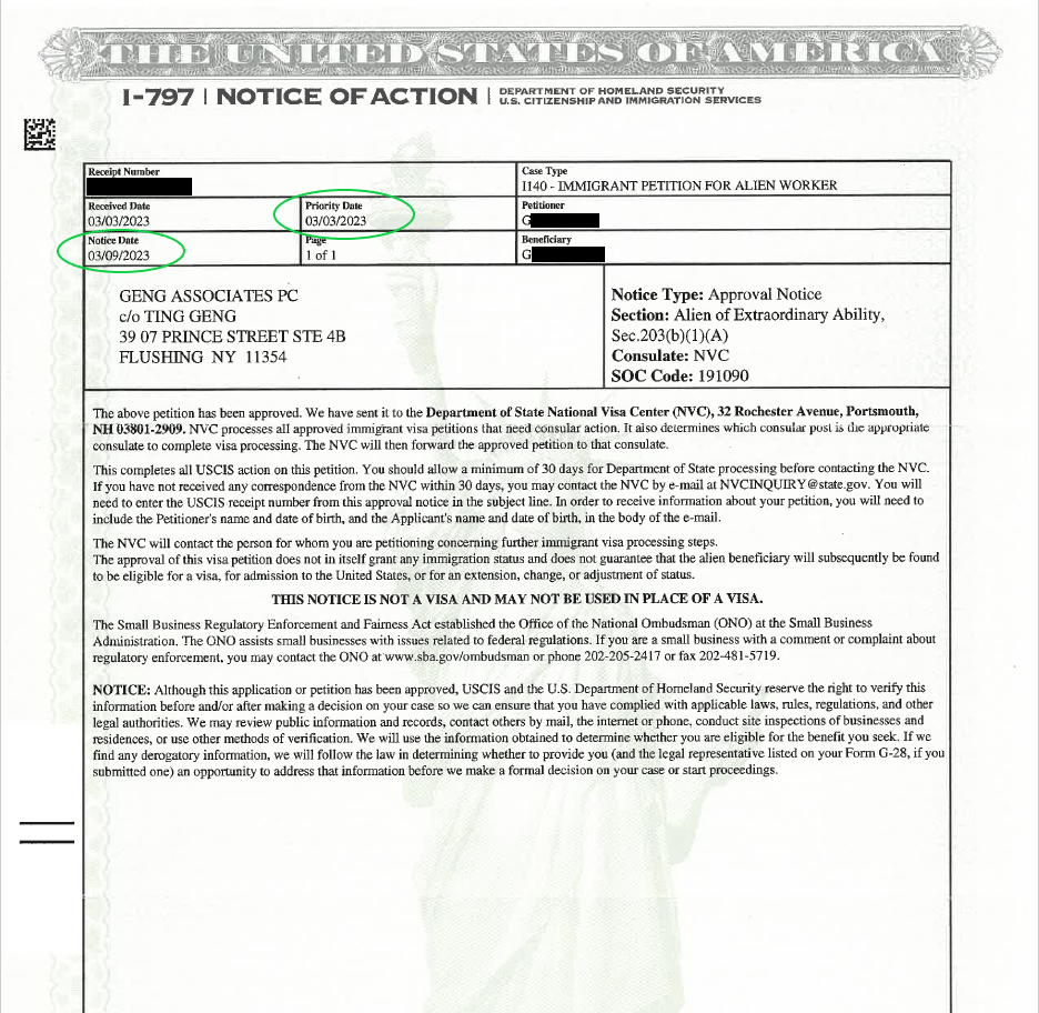 补件不用怕，EB1A申请放心加急 — Geng & Associates, P.C.