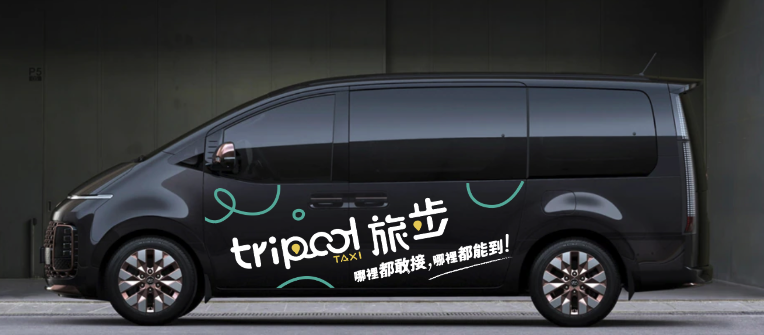 跨縣市特約包車 ｜EXCLUSIVE SHUTTLE SERVICE — Star Hostel Taichung Parklane 誠星旅館