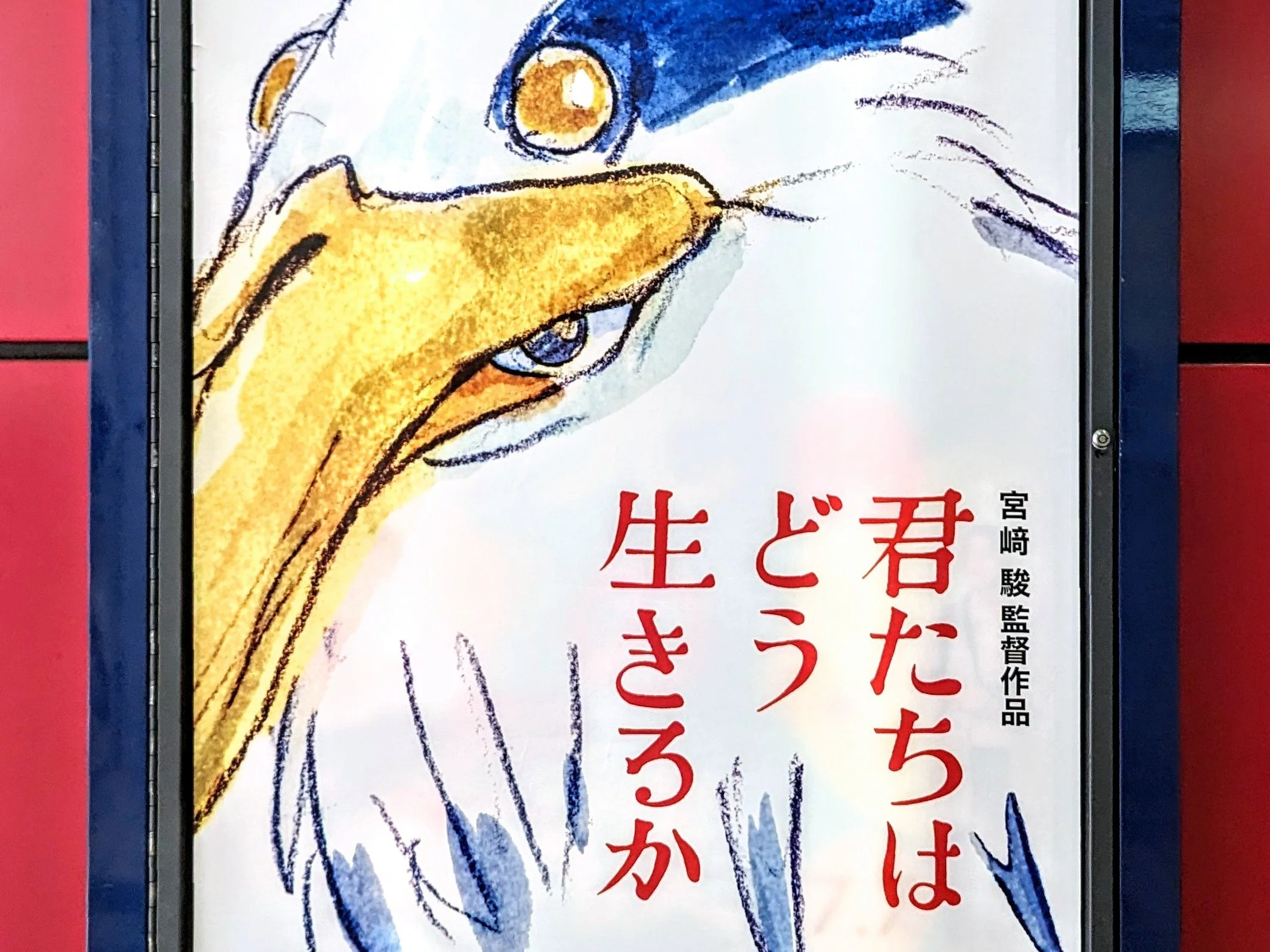 Movie Review: Studio Ghibli’s How Do You Live? — Danny With Love