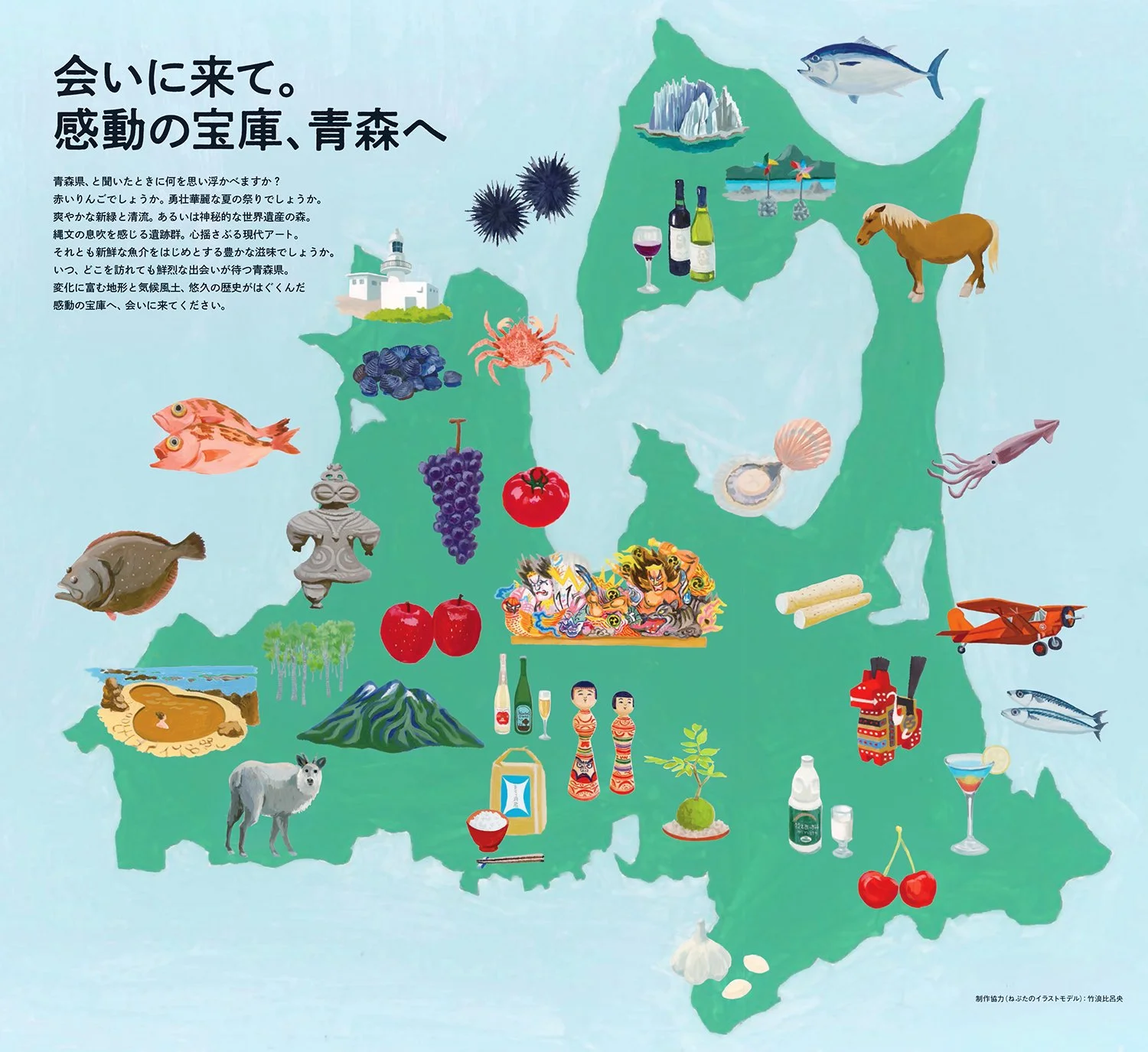 Travel Guide: Aomori — Danny With Love