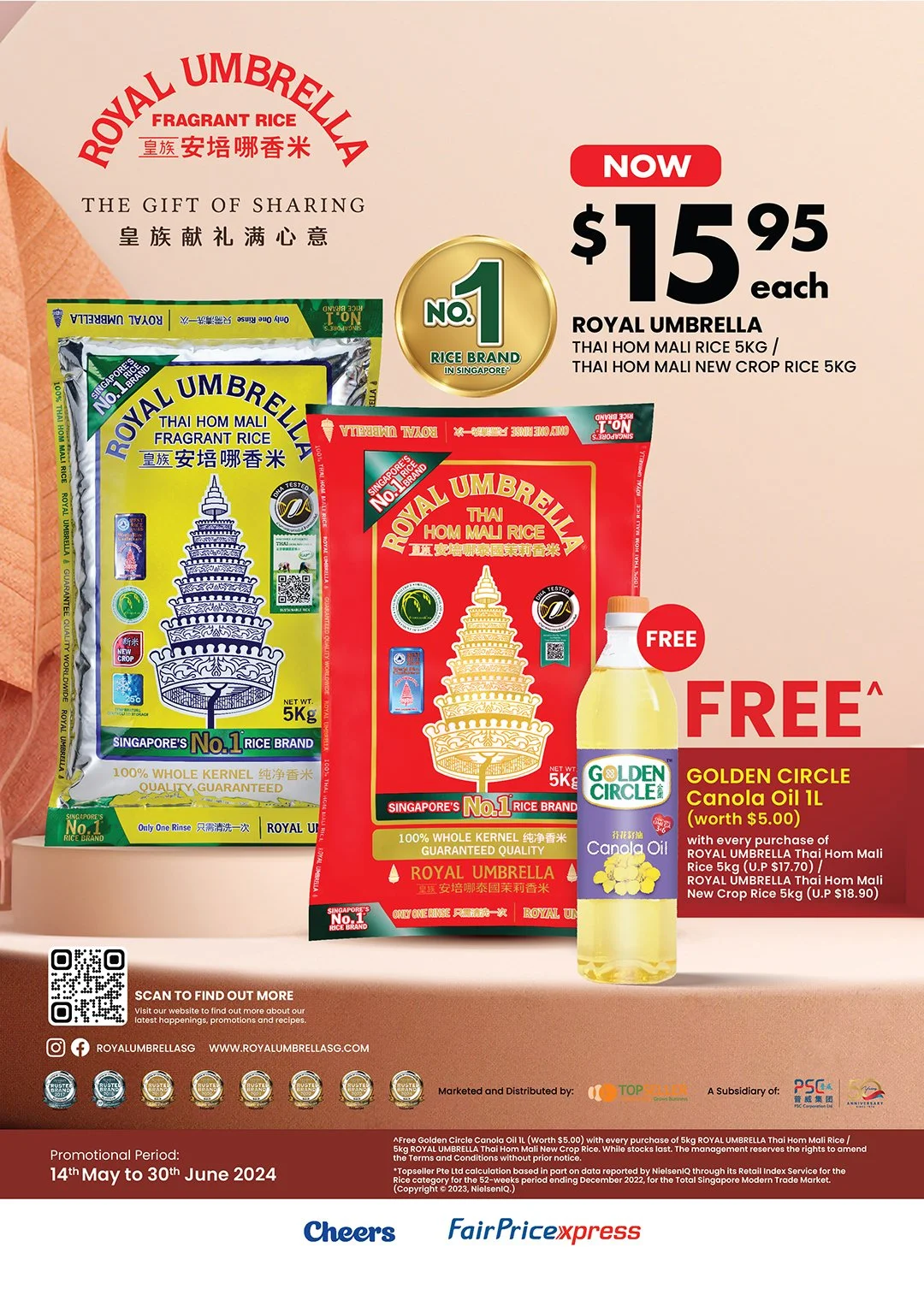 Royal Umbrella | Best Rice brand in Singapore