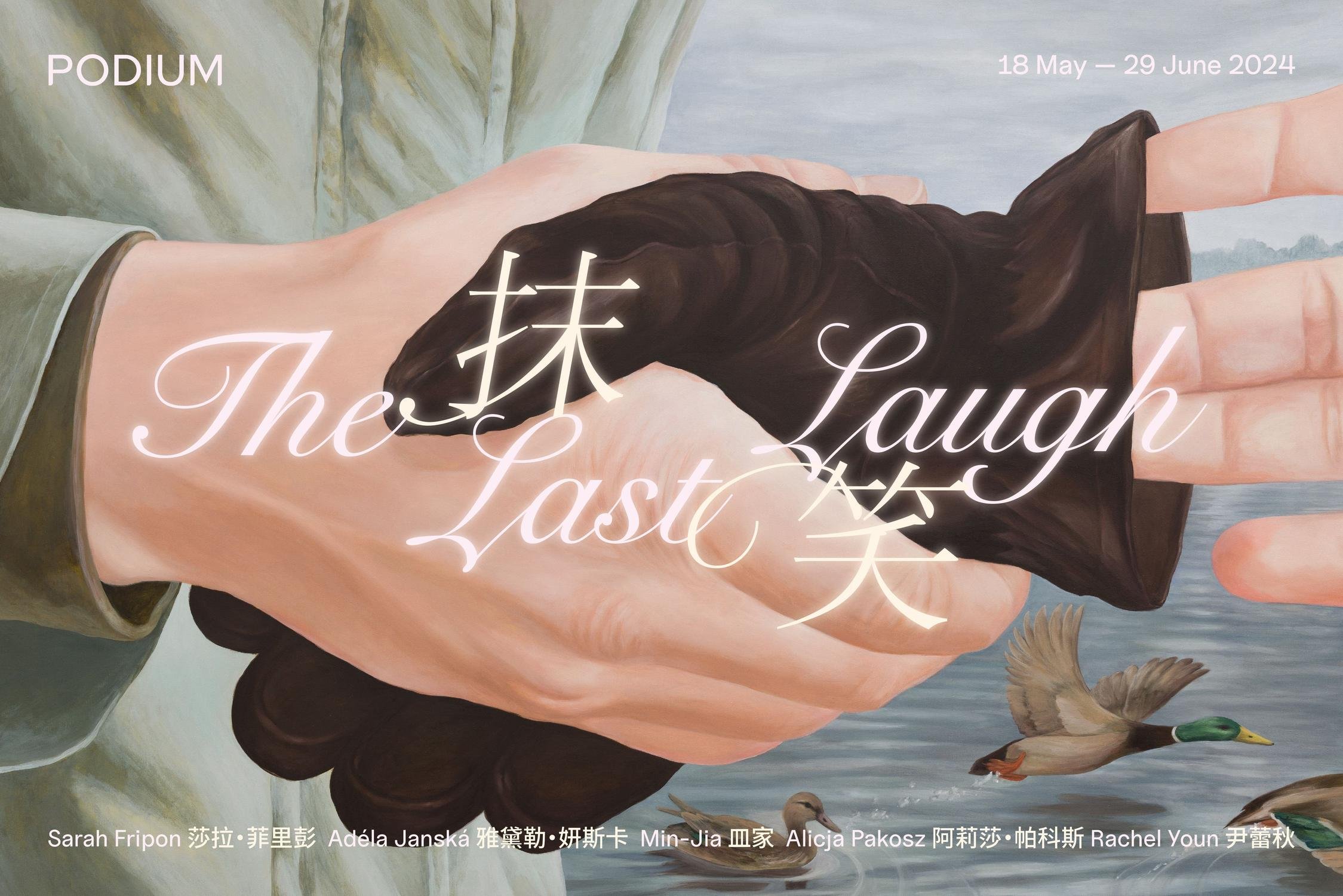 Oh, the Importance of Play! by Yep Yep at Kiang Malingue — galleries gal