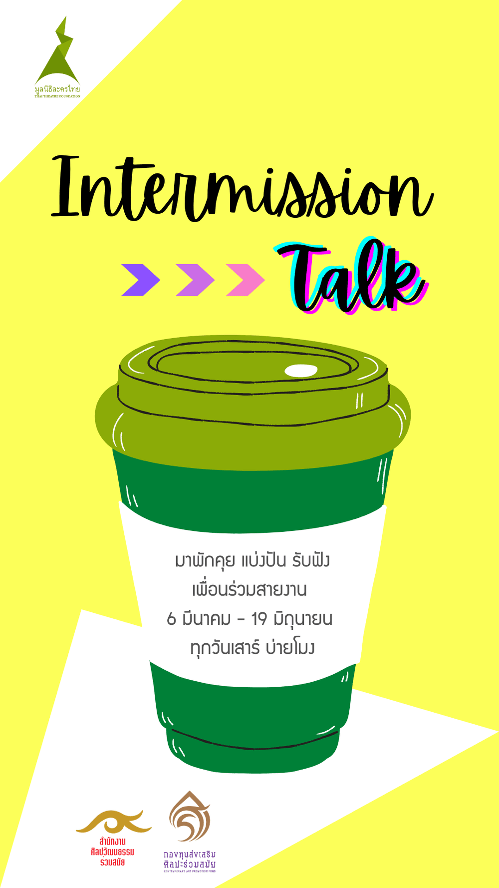Intermission Talk - template — Thai Theatre Foundation