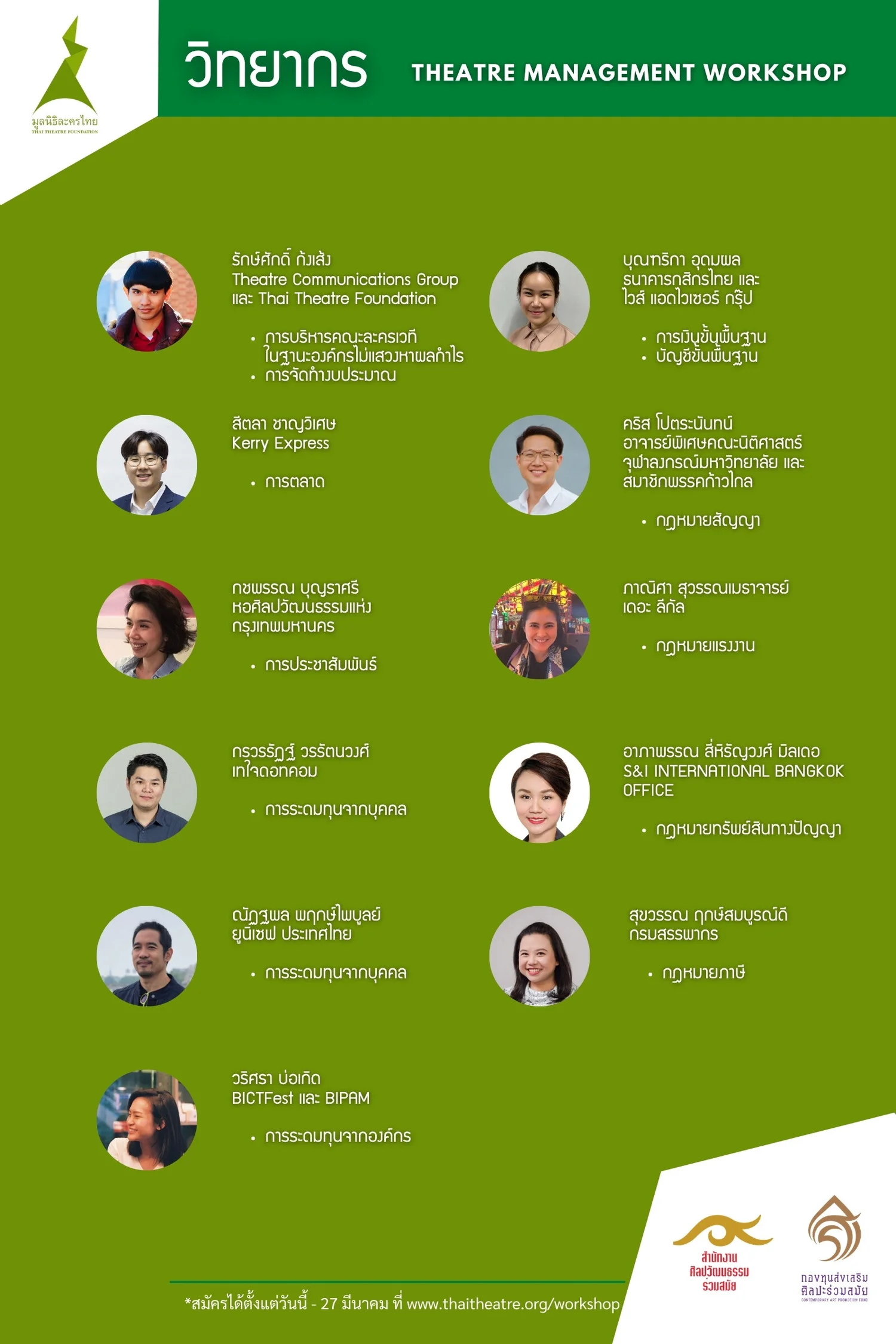 Theatre Management Workshop (template) — Thai Theatre Foundation