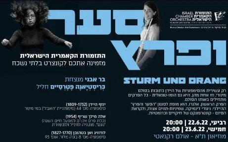 Bar Avni - Conductor