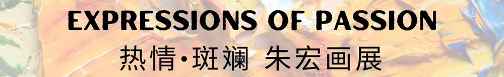 Zhu Hong Solo Exhibition: Expressions of Passion