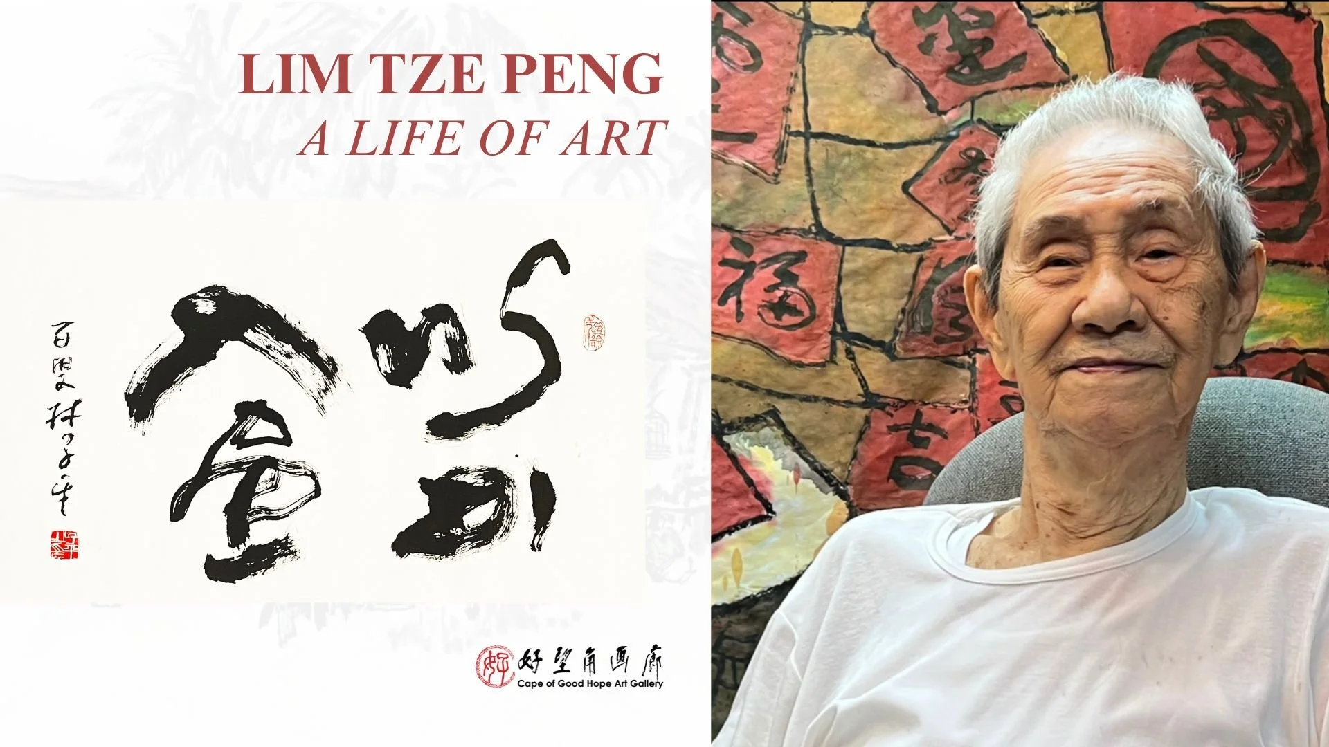 Lim Tze Peng | A Life of Art