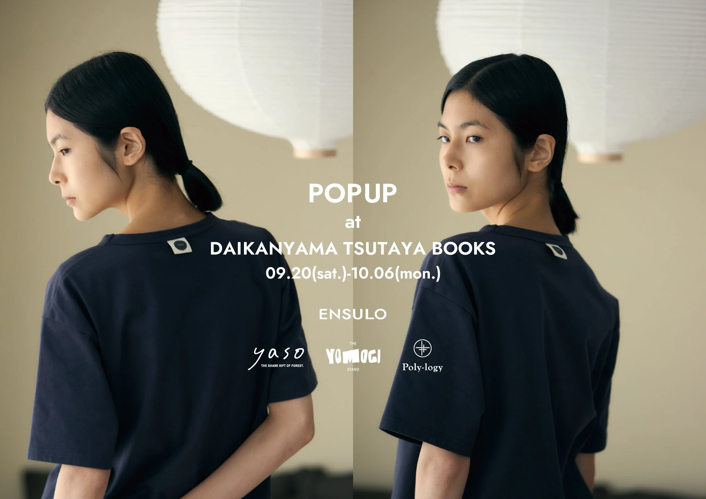 POP-UP TOKYO｜東京で開催のポップアップストア、ポップアップイベント、期間限定ショップ一覧 — POPAP（ポパップ）ポップアップ ...