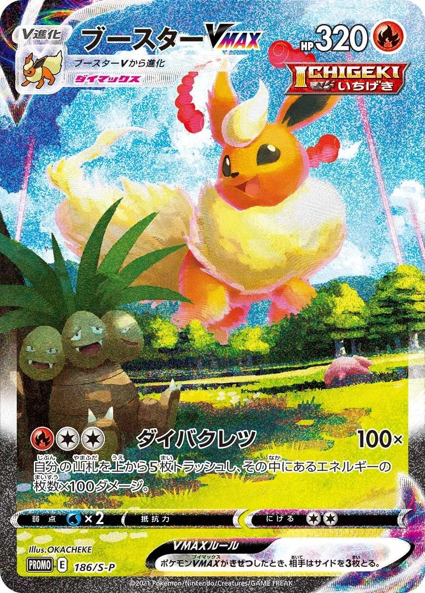 Evolving Skies Prospective Set List — JustInBasil's Pokémon TCG Resources