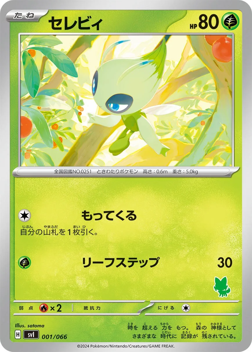 Unaffiliated Cards Translations — JustInBasil's Pokémon TCG Resources