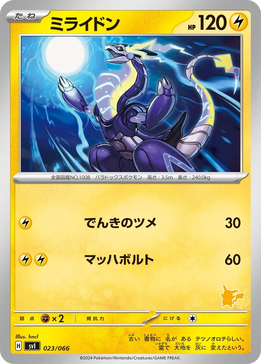Unaffiliated Cards Visual Set List — JustInBasil's Pokémon TCG Resources