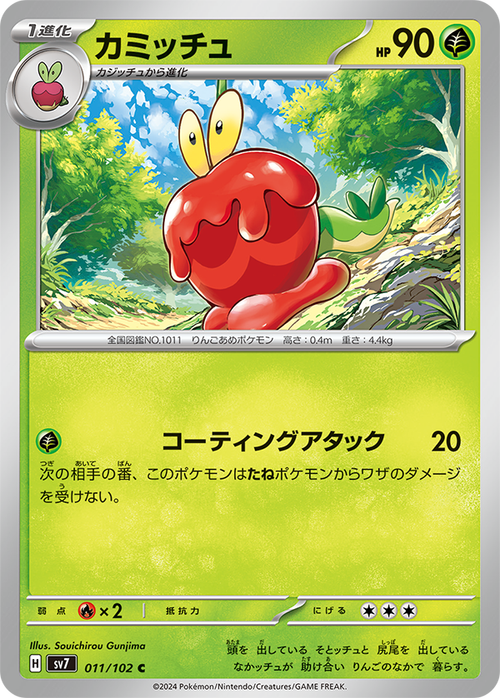 Stellar Crown Translations — JustInBasil's Pokémon TCG Resources