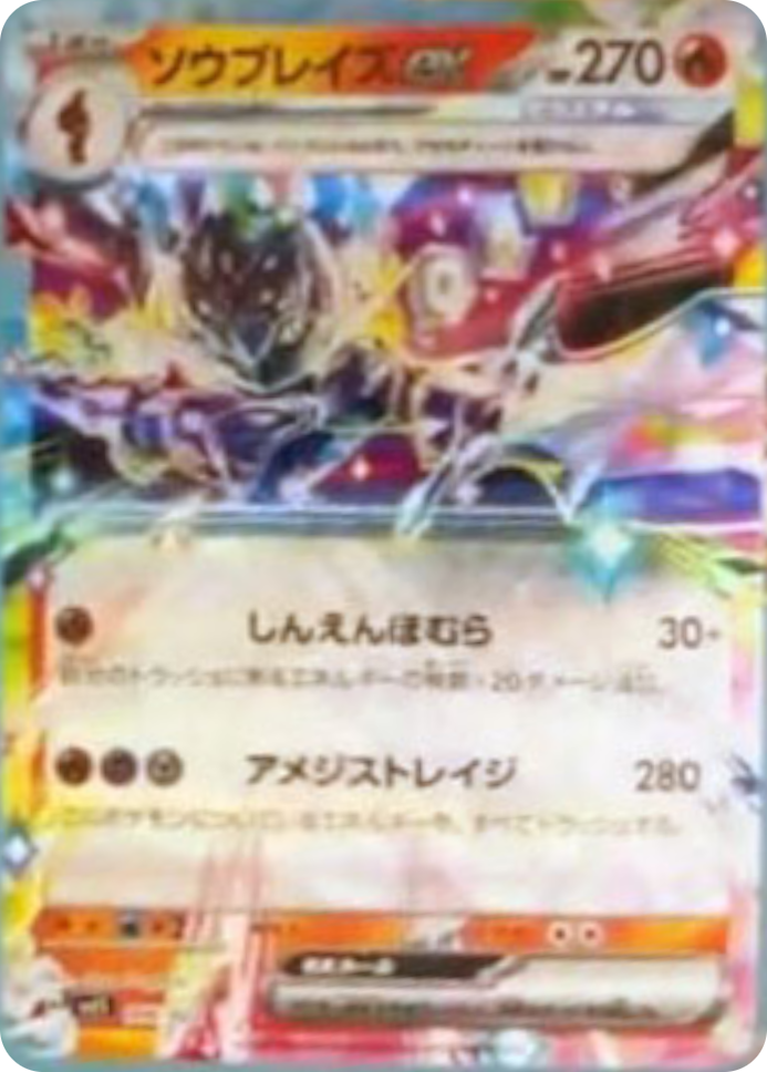 Surging Sparks Visual Set List — JustInBasil's Pokémon TCG Resources