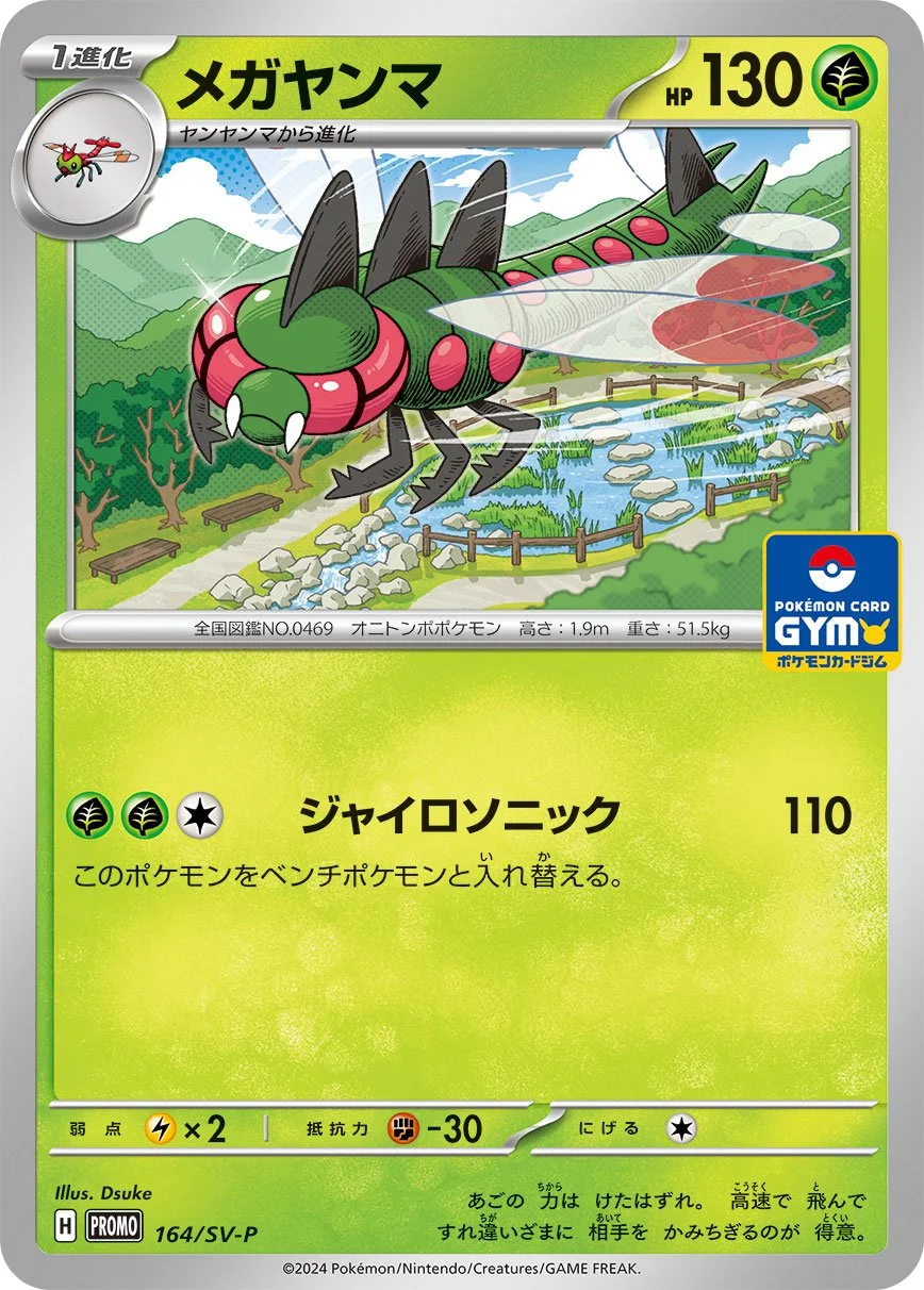 Unaffiliated Cards Visual Set List — JustInBasil's Pokémon TCG Resources