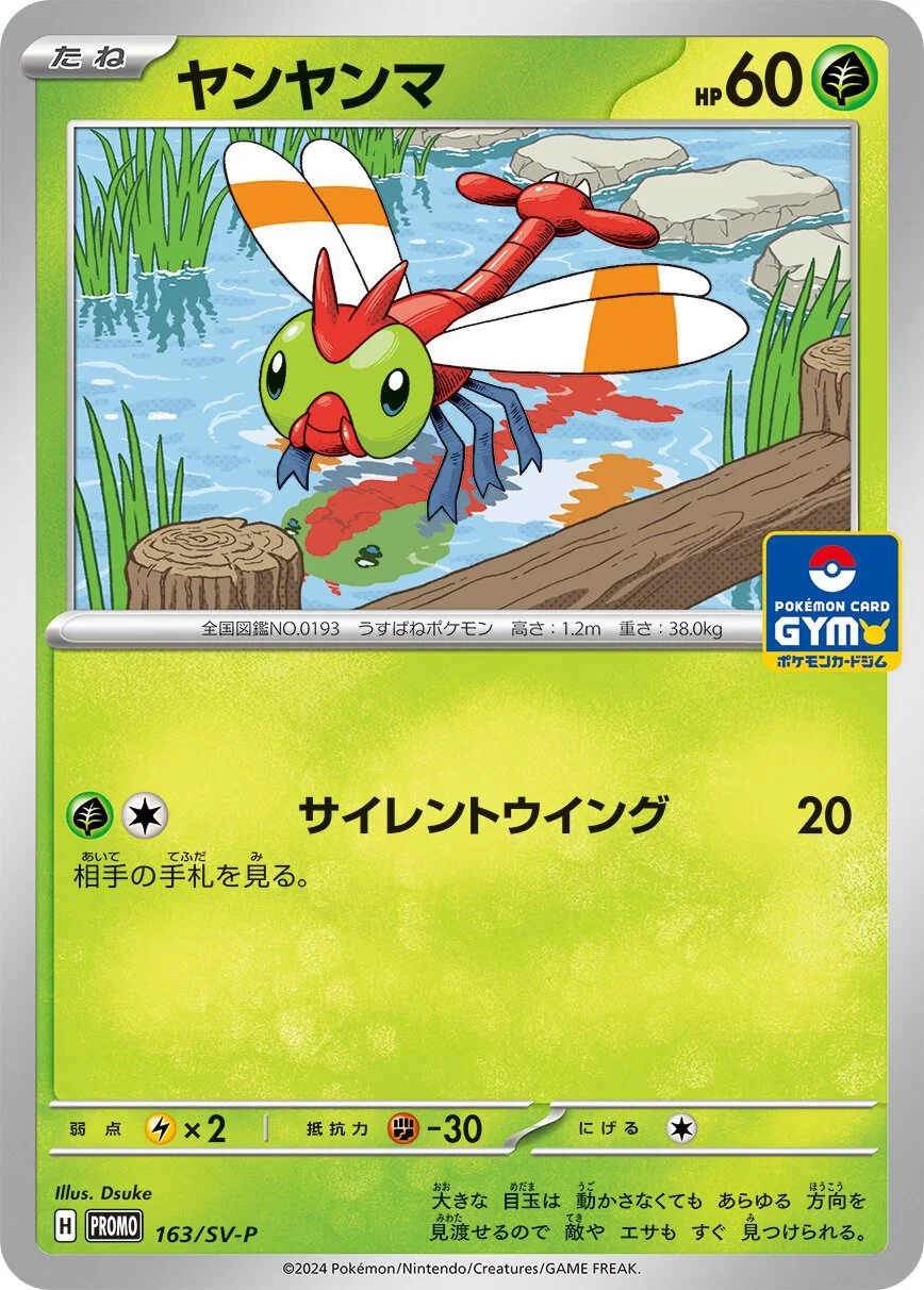 Unaffiliated Cards Visual Set List — JustInBasil's Pokémon TCG Resources