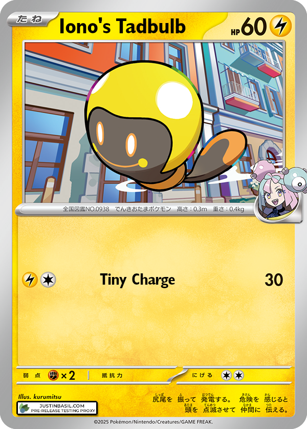 Selected Proxies for Journey Together — JustInBasil's Pokémon TCG Resources