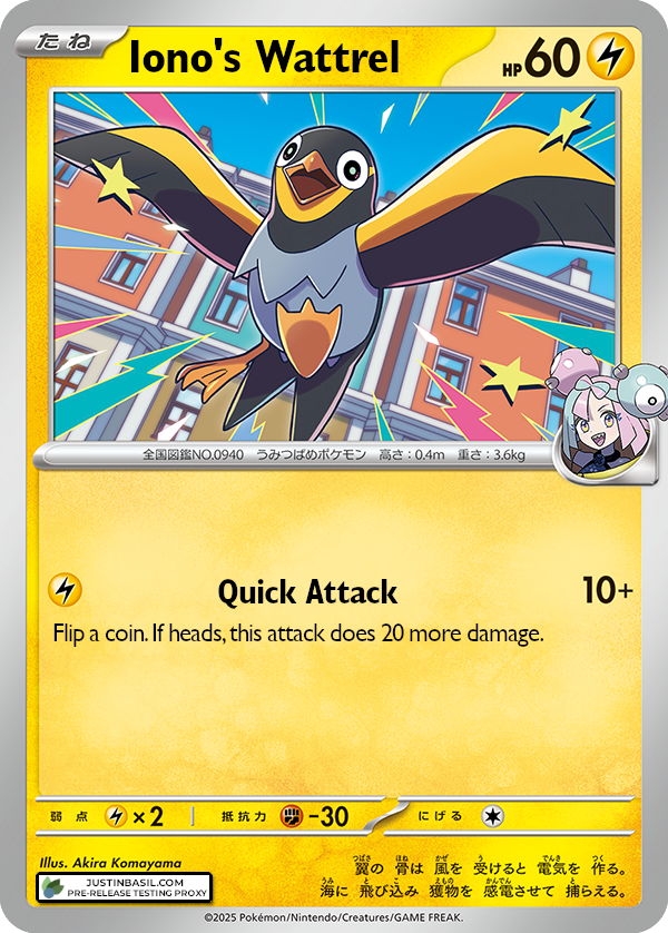 Selected Proxies for Journey Together — JustInBasil's Pokémon TCG Resources