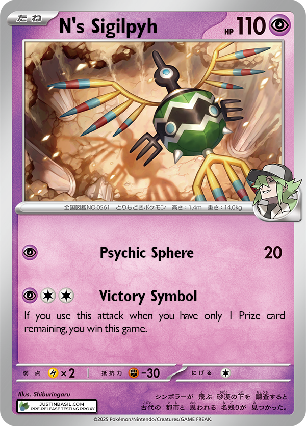 Selected Proxies for Journey Together — JustInBasil's Pokémon TCG Resources