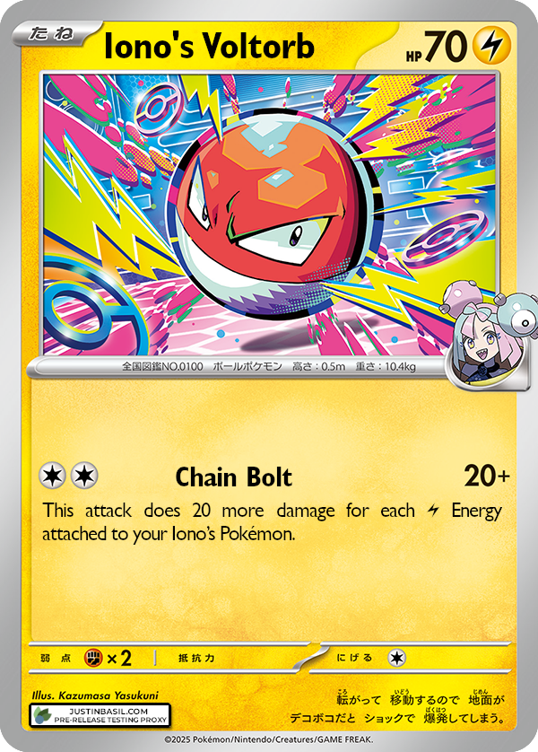Selected Proxies for Journey Together — JustInBasil's Pokémon TCG Resources