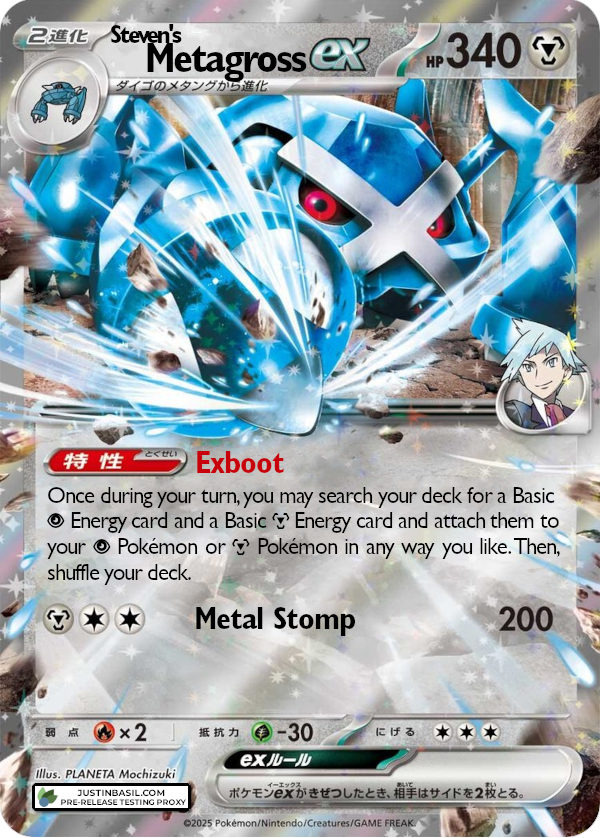 Selected Proxies for Destined Rivals — JustInBasil's Pokémon TCG Resources
