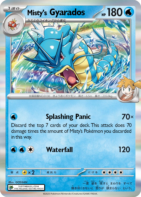 Selected Proxies for Destined Rivals — JustInBasil's Pokémon TCG Resources