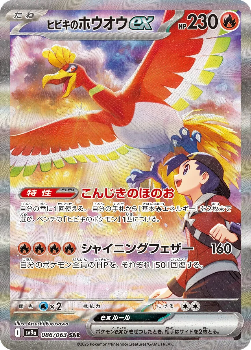 Destined Rivals Visual Set List — JustInBasil's Pokémon TCG Resources