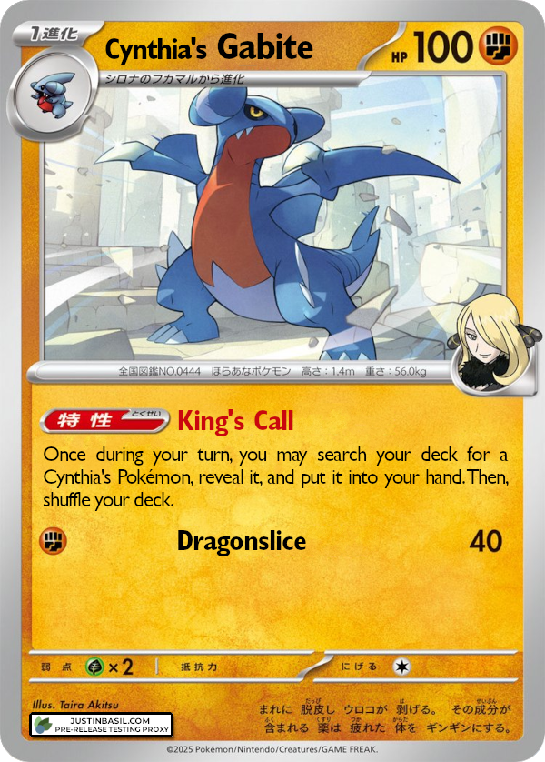 Selected Proxies for Destined Rivals — JustInBasil's Pokémon TCG Resources