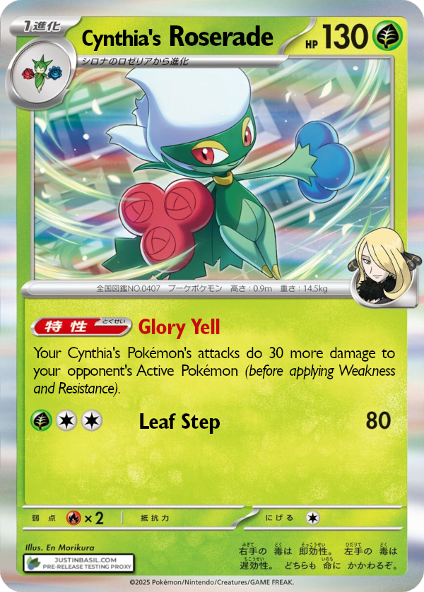 Selected Proxies for Destined Rivals — JustInBasil's Pokémon TCG Resources