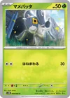 Paradox Rift Translations — JustInBasil's Pokémon TCG Resources