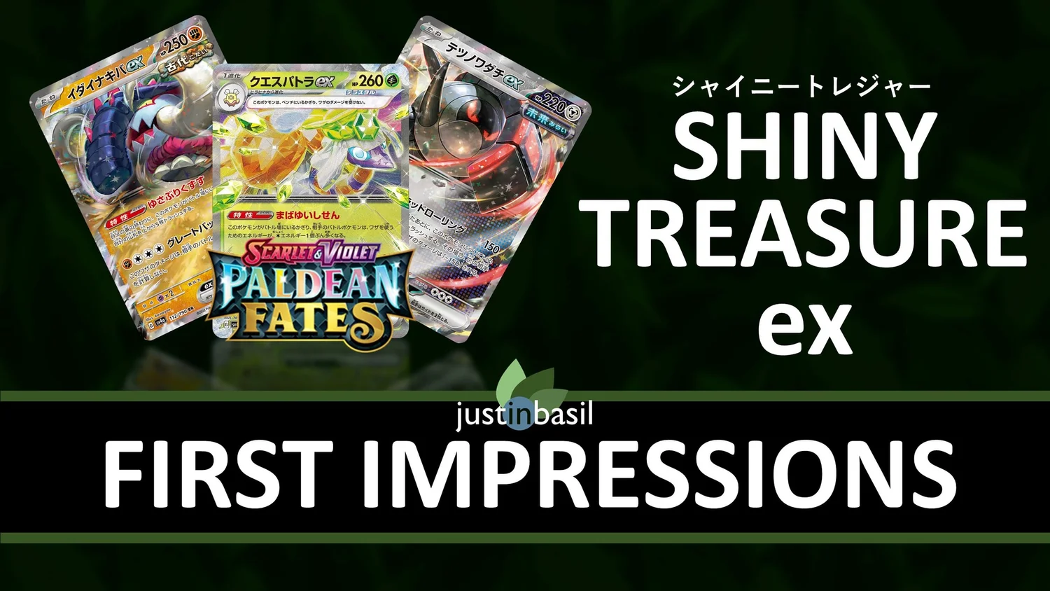 First Impressions From Shiny Treasure Ex Justinbasil S Pokémon Tcg
