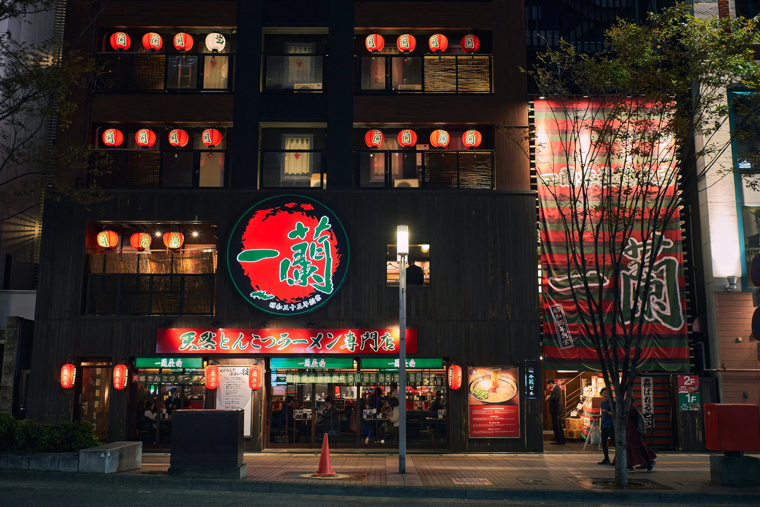 Ichiran Main Store - Pilgrimage visit to a ramen chain's HQ in Fukuoka ...