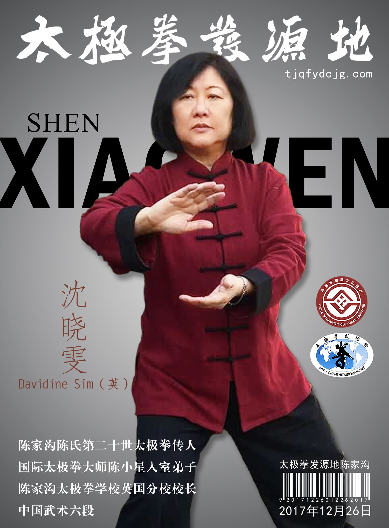Chen Taijiquan teachers — Chenjiagou Taijiquan GB