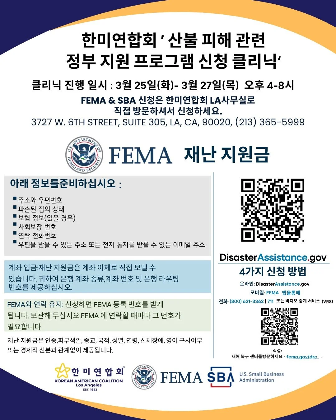 The Korean-American Coalition - Los Angeles Joint FEMA Disaster ...