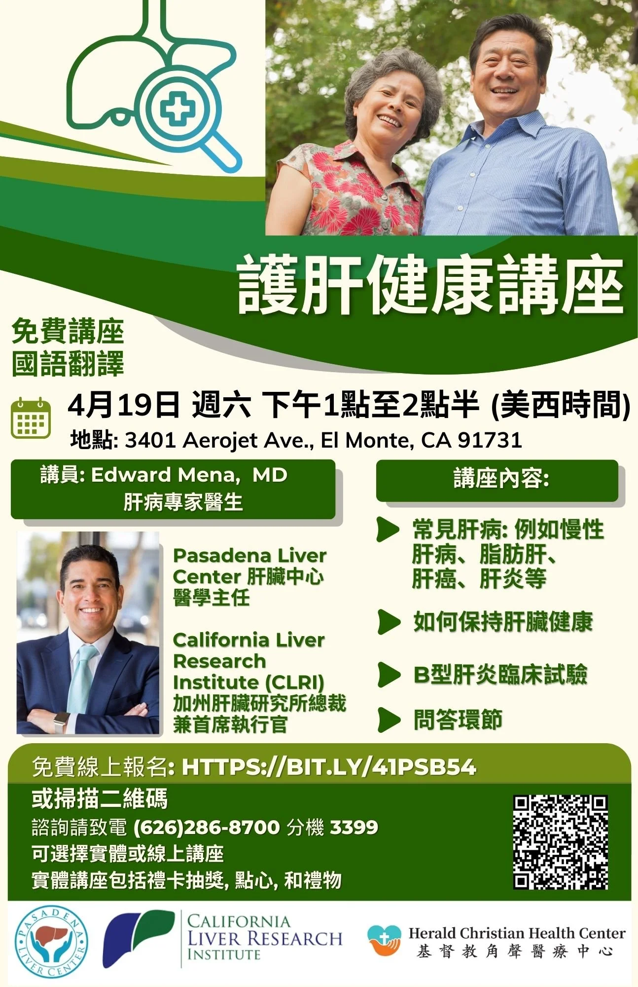 Community Events — Asian Pacific Community Fund